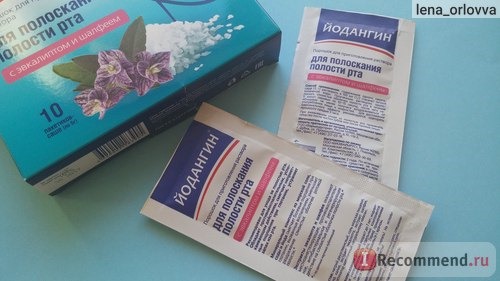 Какой травой полоскать горло: Чем полоскать горло в домашних условиях ...